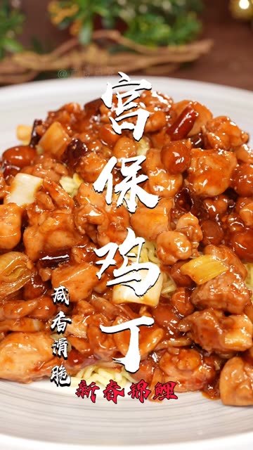 宫保鸡丁最好吃的做法!保姆级教程,谁学谁会~全家都喜欢的好味道,...