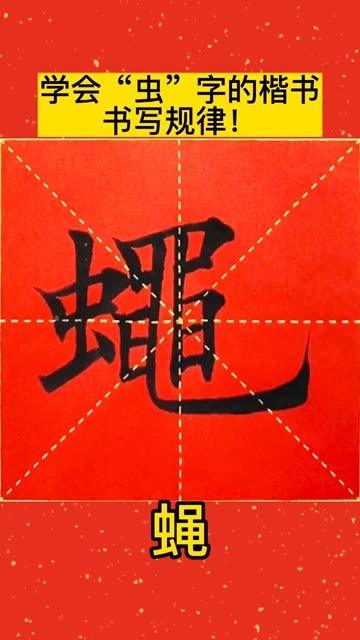 零基础入门教学!毛笔字传统文化书法