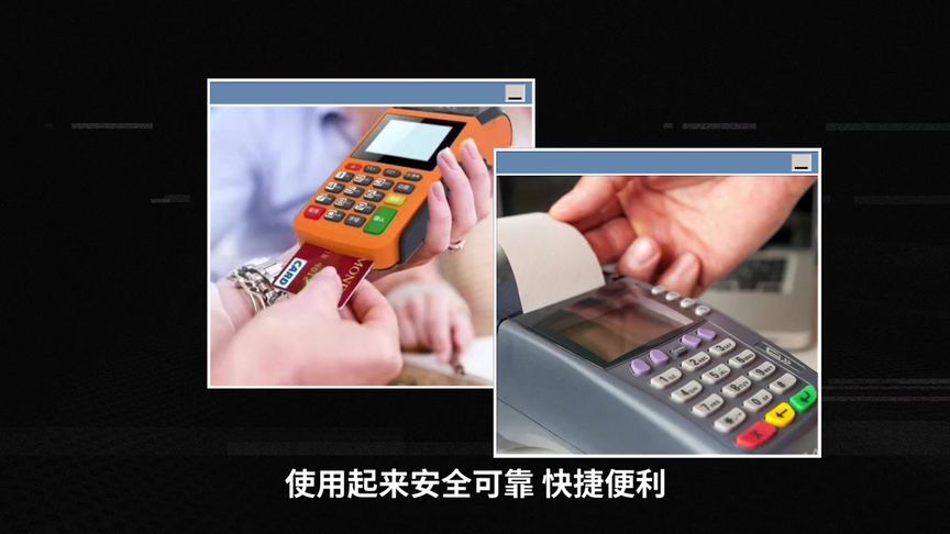 配有条码或OCR技术终端阅读器——POS机#pos