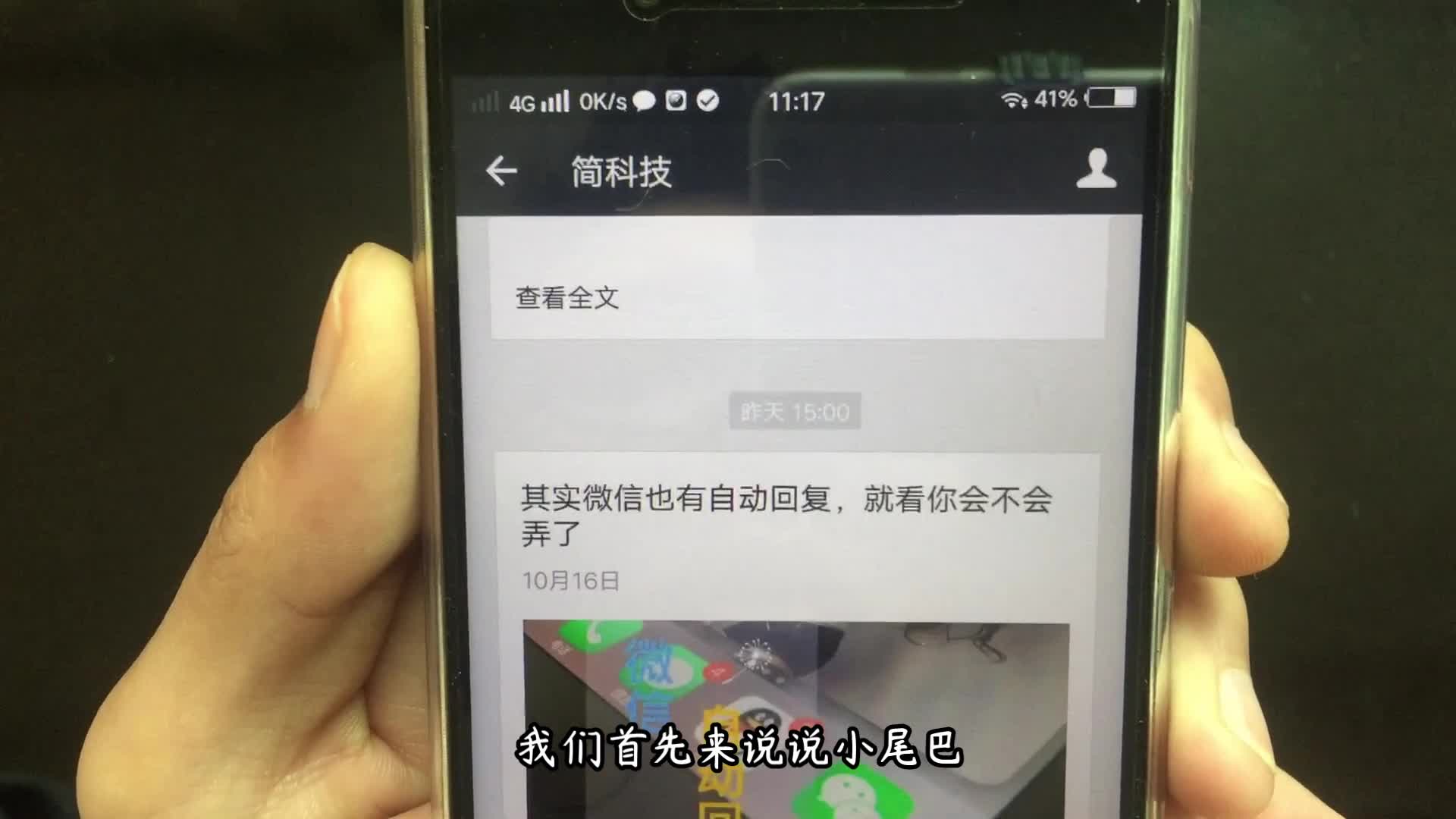 微信竖排个性名称、数字小尾巴、花样字