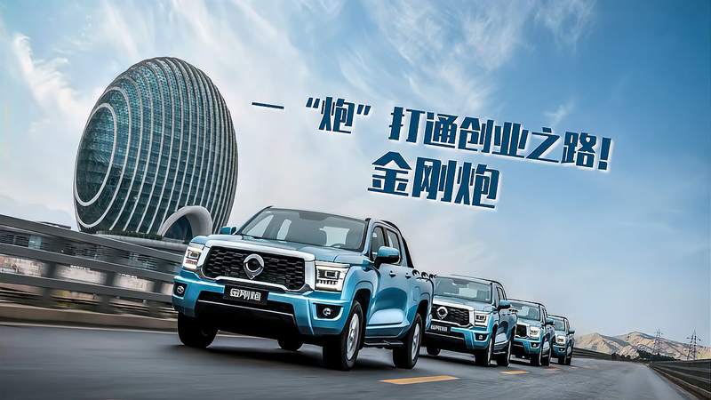 时尚商务皮卡金刚炮,带你认识不一样的皮卡!