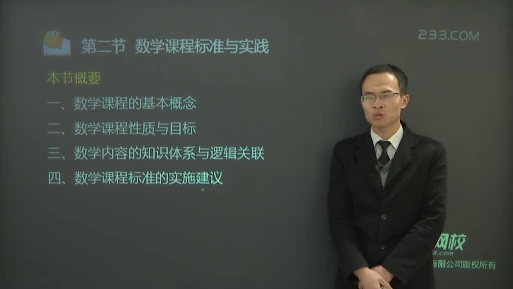 教师资格证面试精讲16