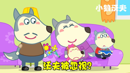 儿童动画:露西受伤,得到全家人的宠爱,受到冷落的沃夫该怎么办