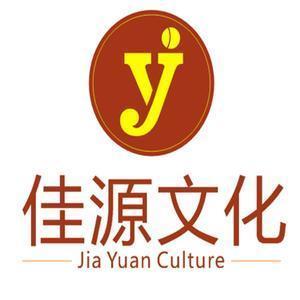 佳源文化传播 