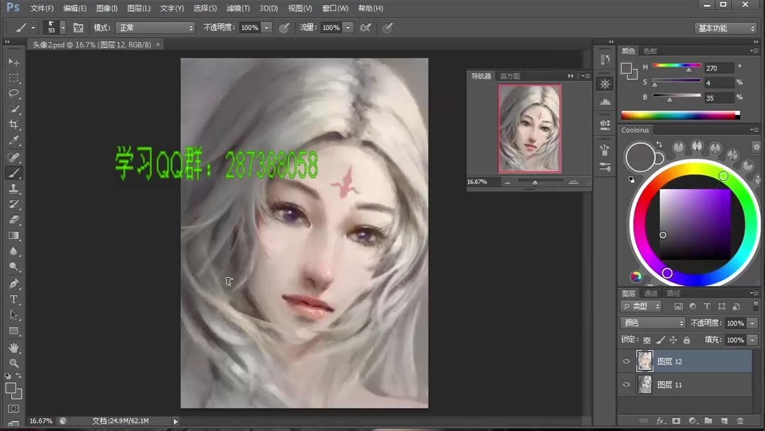PS数字板绘画CG游戏原画插画设计视频教程4