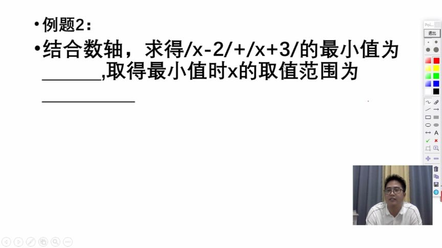 【初中数学】数轴上如何求两点之间的距离