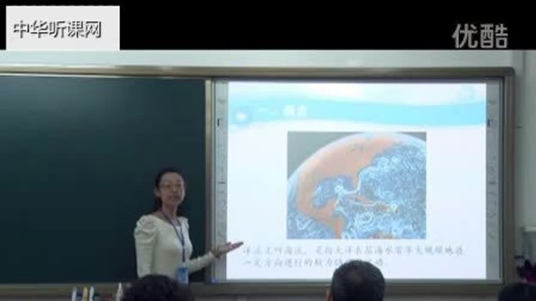 第12届全国高中模拟展示课_高中地理洋流