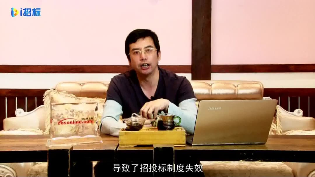 i招标脱口秀第二十三期:低价中标究竟合不合适?(二)