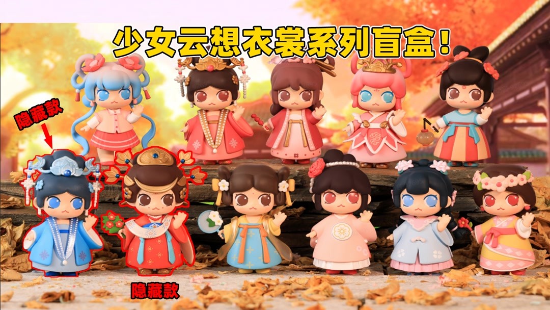 迷你世界:少女团云想衣裳盲盒!布丁连开9个,能开出隐藏款吗?