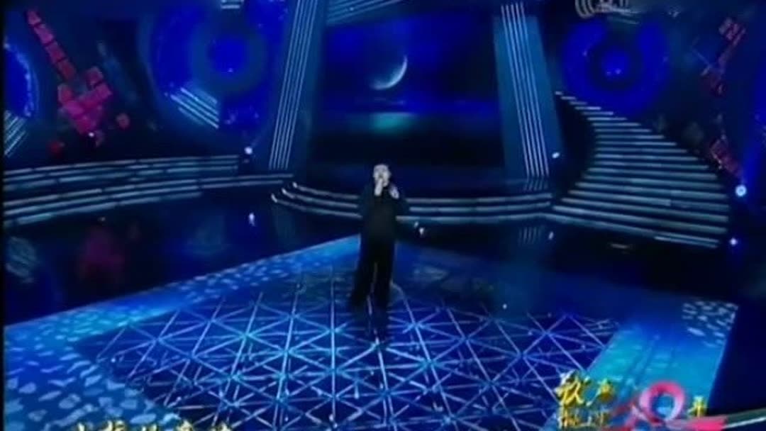 刘欢《弯弯的月亮》(歌声飘过30年,金典老歌演唱会)_高清