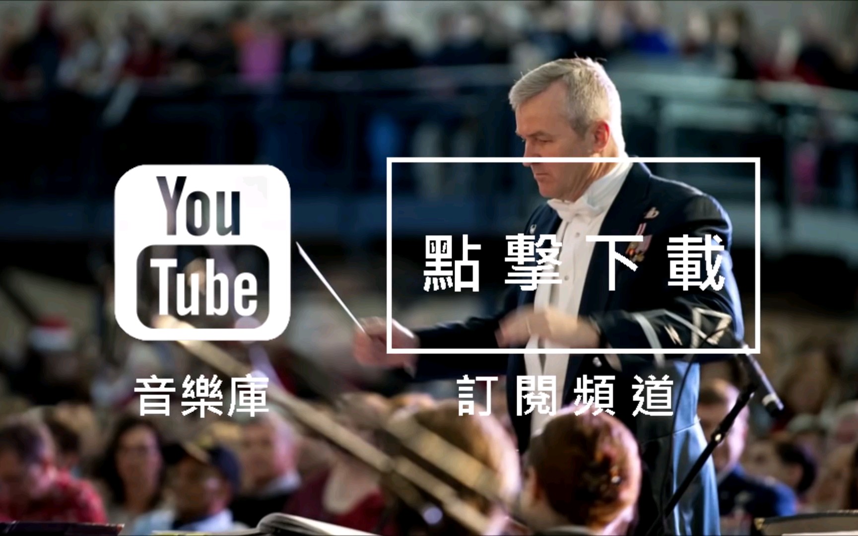 ...音乐库 免费背景音乐下载 歌名: William Tell Overture 作者: Rossini