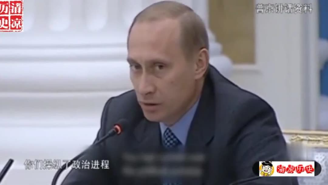 俄罗斯七大寡头试图叫板普京,普京霸气硬怼:要么死,要么滚!