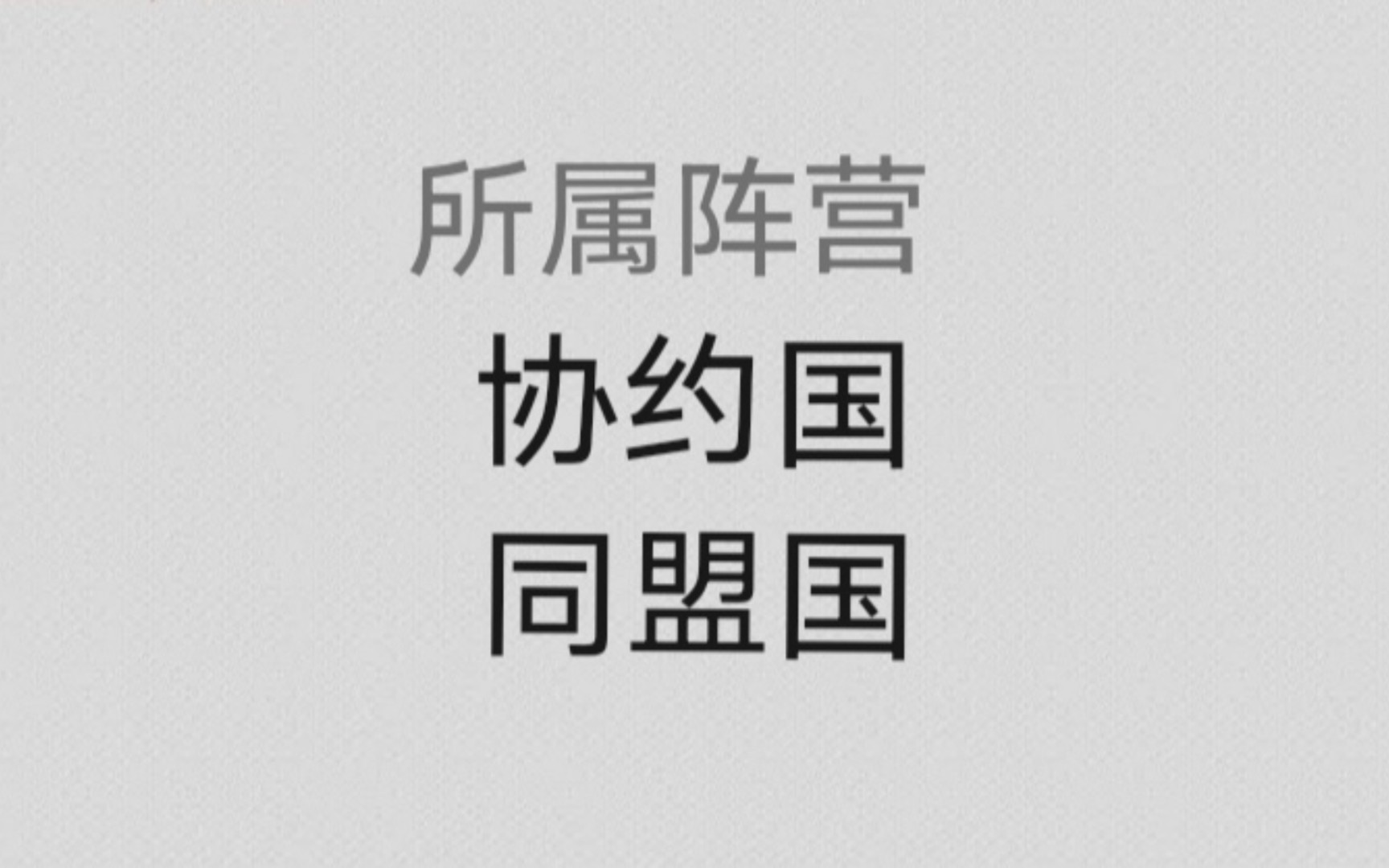 一战模拟器,来选择一下结局吧!