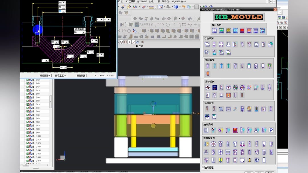UG模具设计之嵌件模细水口进胶设计