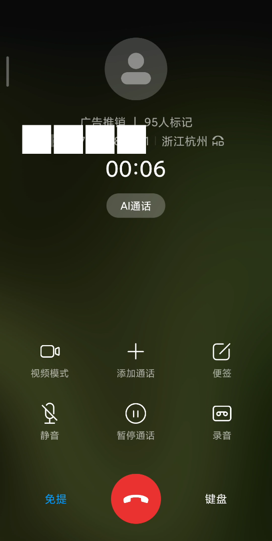 芜湖 我接到了一梦江湖流召客服专员电话了