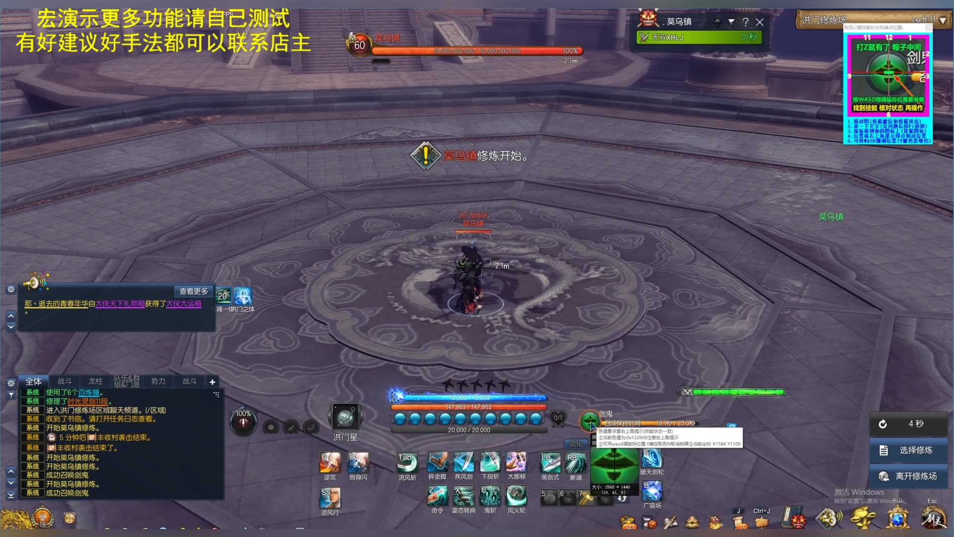 ...更新优化无双卡刀宏灵剑士鬼剑派系输出手法以及取色宏使用教程