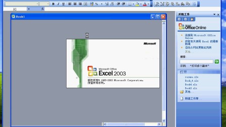Excel2003视频教程_第2讲_轻松学会办公软件