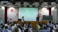 组合图形面积小学五年级数学清林小学范志谦老师