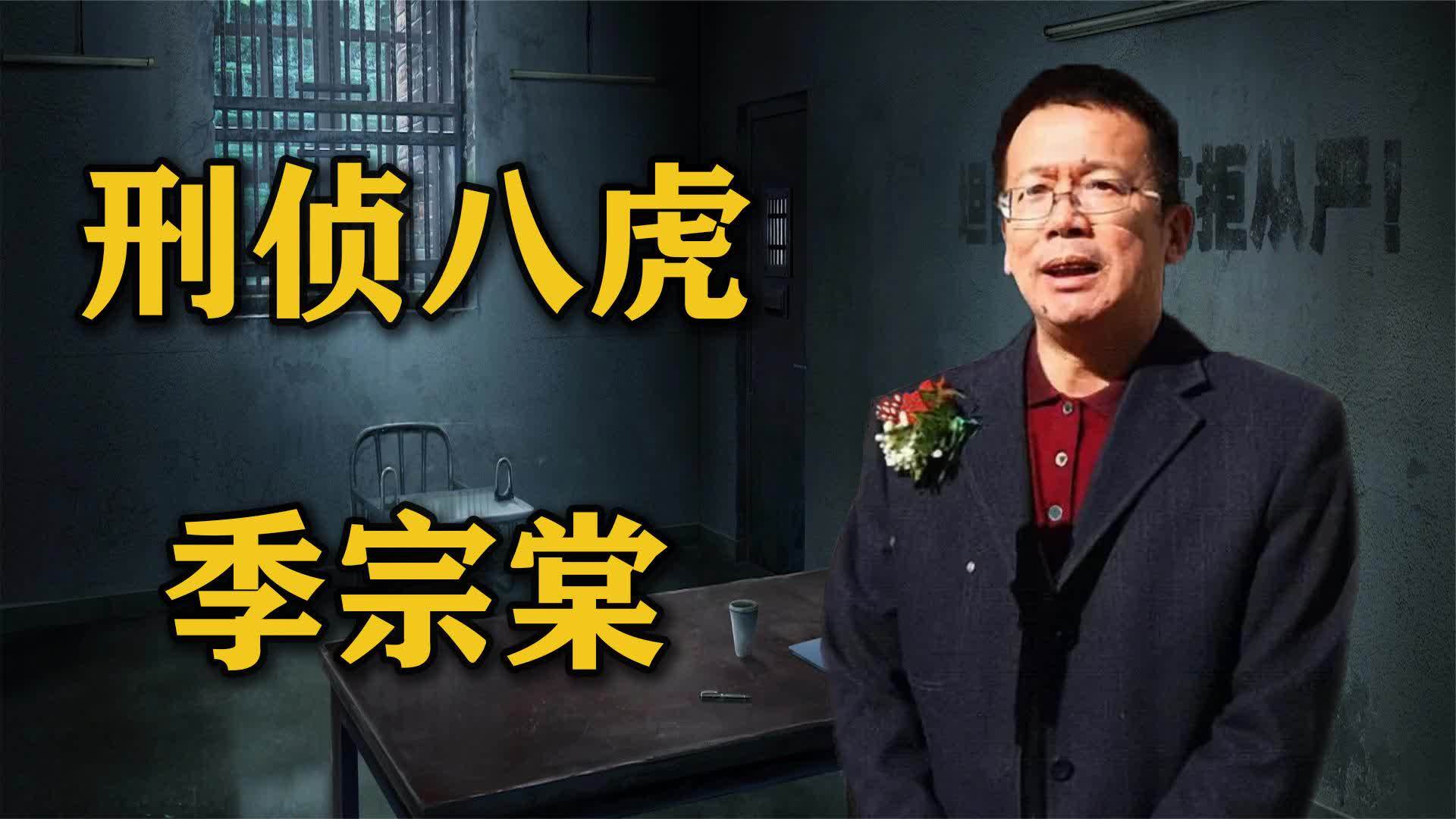 大佬是怎么审问犯人的?中国第一审硬核案例【刑侦八虎07】