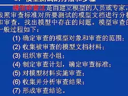 管理信息系统26