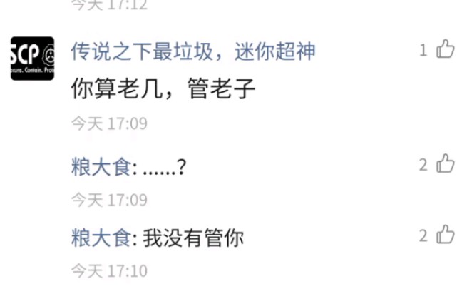 这就是迷你世界玩家的素质吗?i了i了