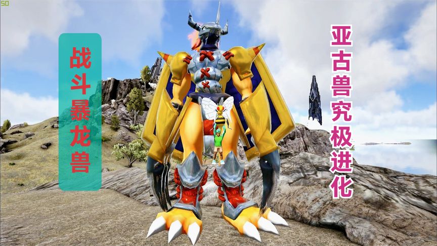方舟宝贝计划23:消灭黑暗暴龙兽,进化究极体数码宝贝战斗暴龙兽