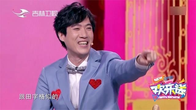 欢乐送:常远:修睿长得像毛笔,乔杉长得像田字格,你俩要练字?