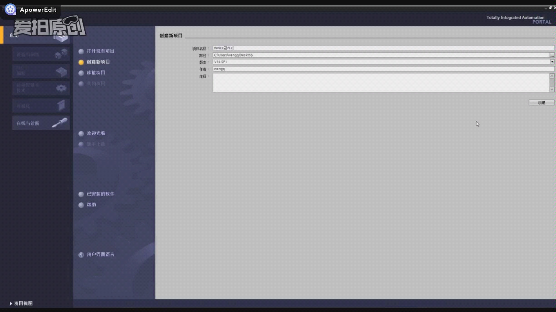 wincc面板与plc通讯基础操作