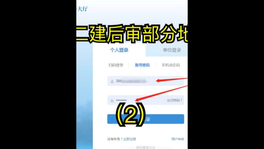 #22年江苏二建 江苏省二级建造师考后审核