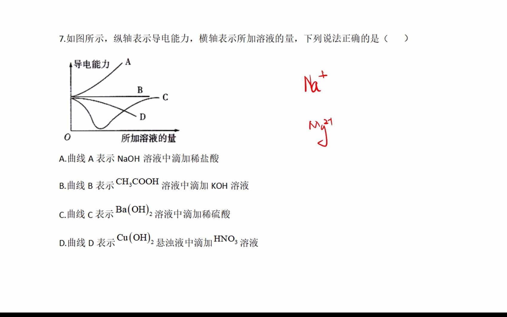 1.3电解质及非电解质(下)