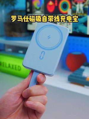 出门旅行随身带的大品牌罗马仕充电宝