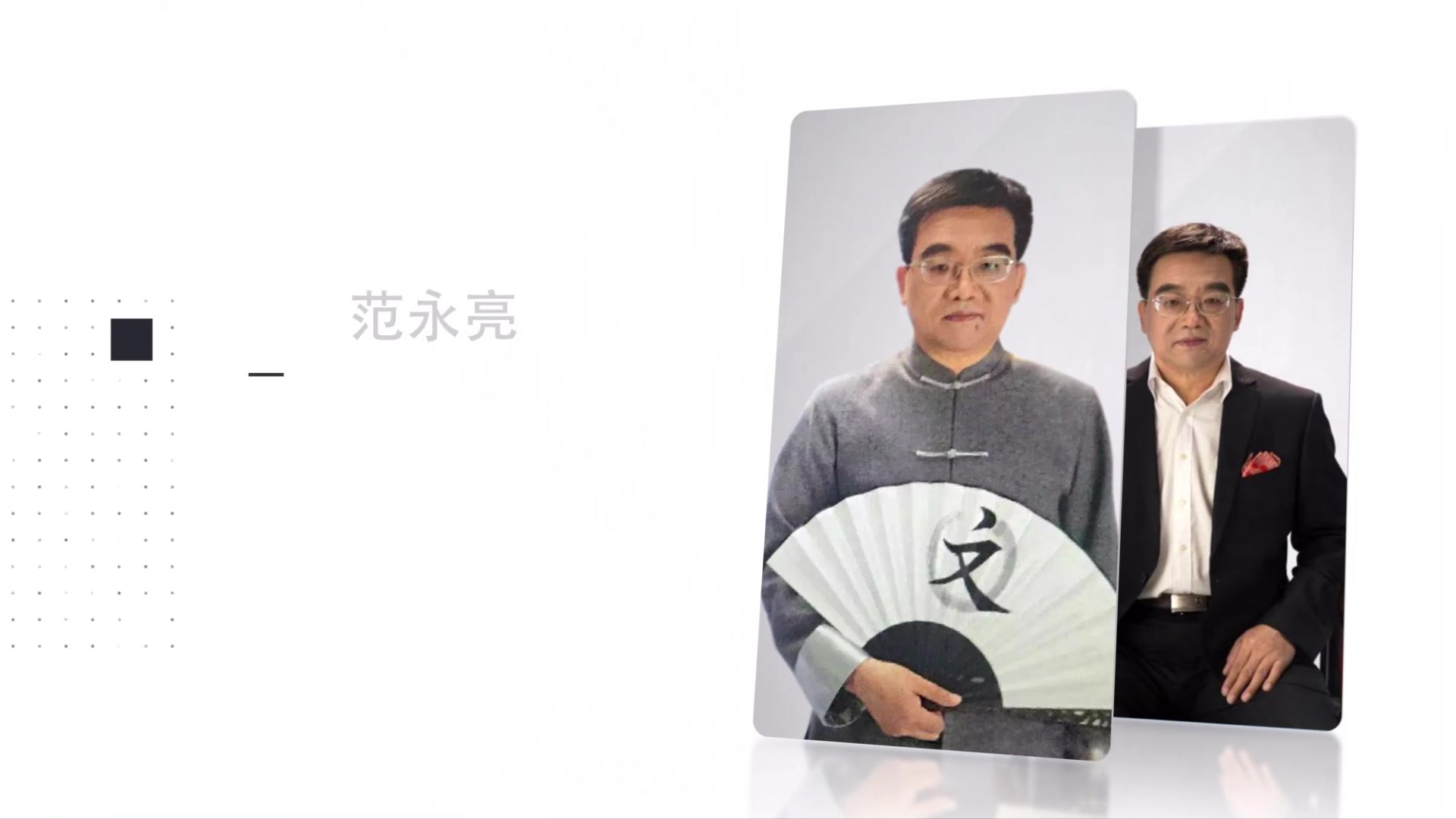 2020年科教园注会零基础系统班_审计(范永亮)