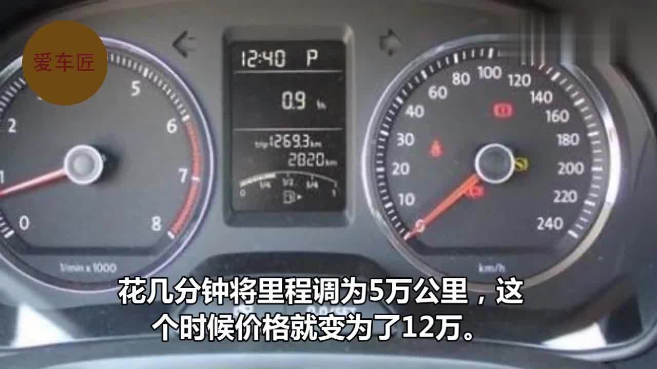 他只需用五分钟,就将里程表从10万调到1万!二手车市场太深了!