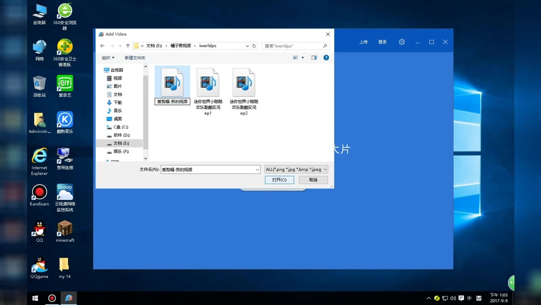 windows10多媒体视频搞笑教学