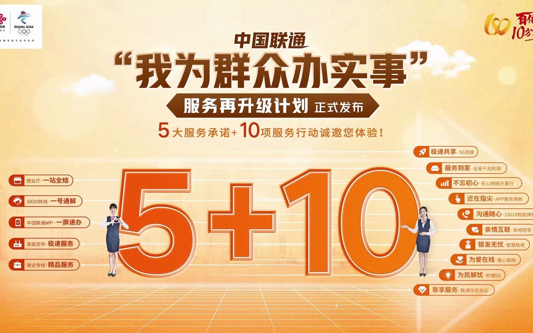 “我为群众办实事”服务再升级计划正式发布