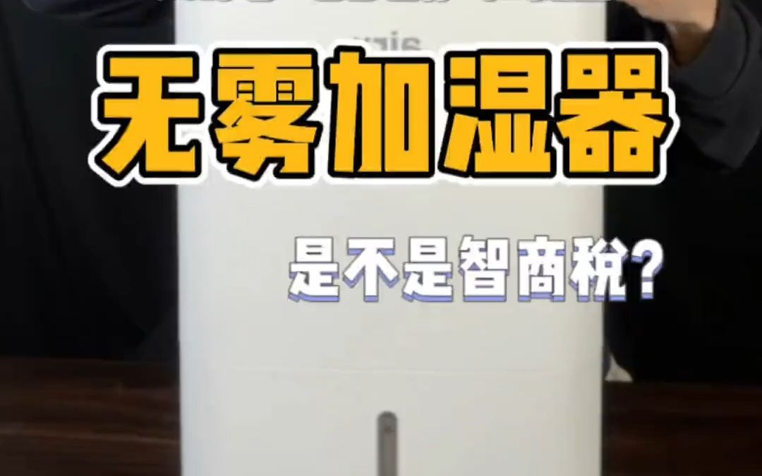 无雾加湿器, 卧室家用办公室孕妇婴儿空气加湿!