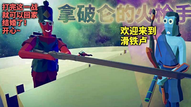 《全面战争模拟器》新地图对战:拿破仑火枪手能否守住阵地?