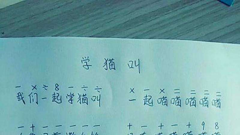 计算器版《学猫叫》,看似简单学起来却很难,我看了5遍都没学会