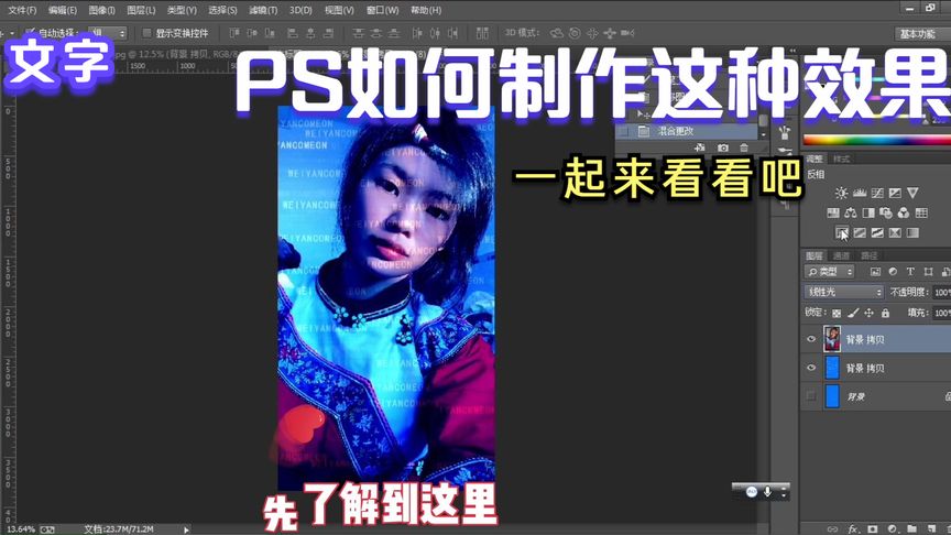 PS零基础学习,如何制作这种效果?接下来一起看看吧