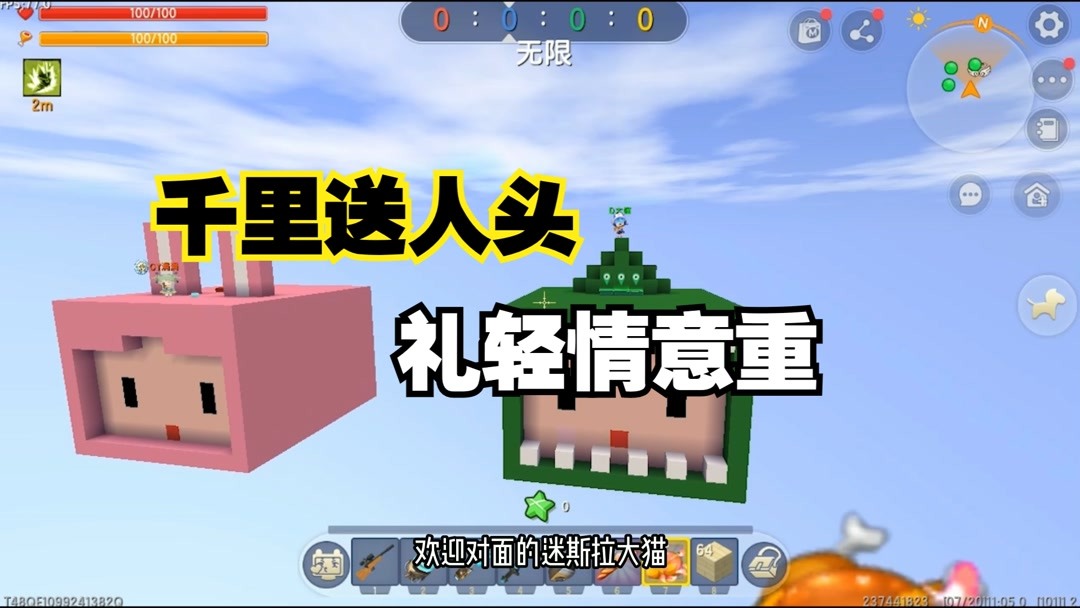 迷你世界:四人动物狙击赛,狸狸笑大猫千里送人头,涓涓和蜜糖杠