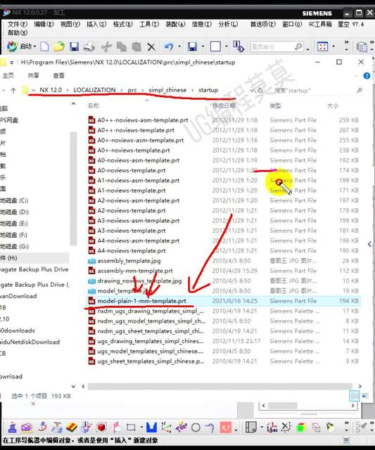 UG首次进入加工模块不显示会话配置窗口解决方案1