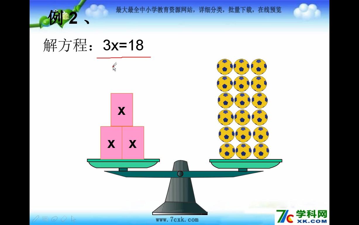 人教版数学五年级解方程例2部分