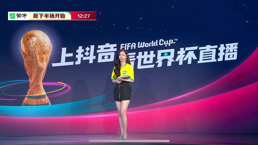 上抖音看世界杯直播