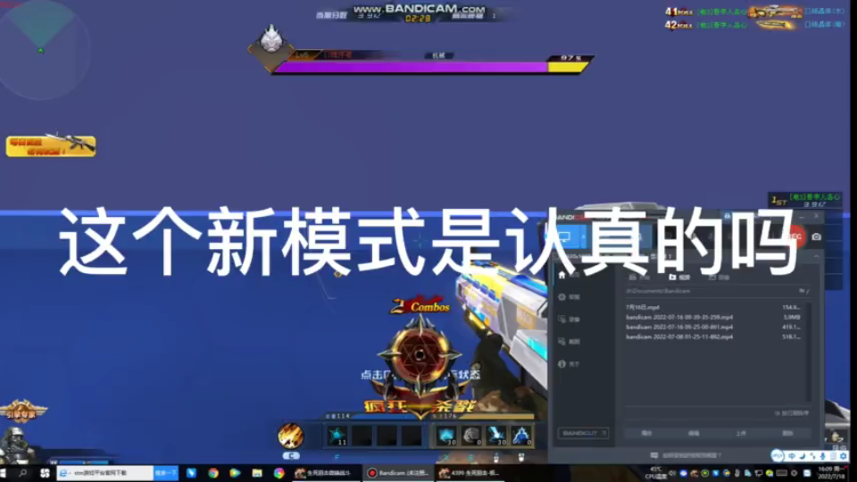 生死狙击:新模式评价