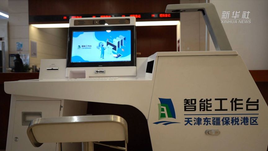 天津市首张自助打印营业执照“亮相”东疆