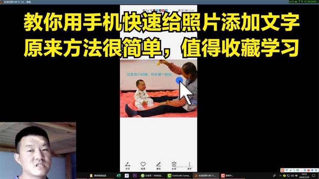 教你用手机快速给照片添加文字,原来方法很简单,值得收藏学习