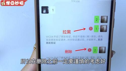 用了8年微信才知道,拉黑和删除还有这些区别,以后想清楚再用