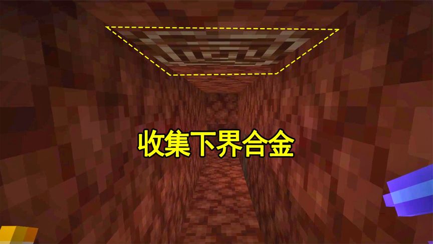 我的世界1.16联机148:001开辟新的挖掘地,收集下界合金