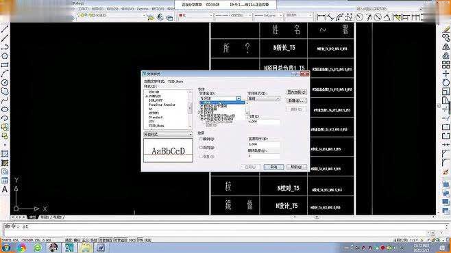 CAD丢字体3种现象3种解决方式