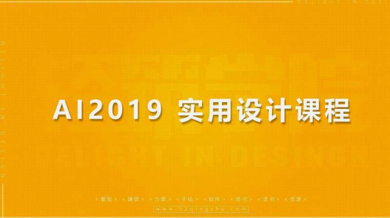AI2019轻松学会自学手册|色板窗口+变换窗口+路径查找器窗口